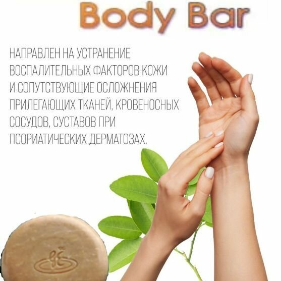 Косметика iСleanse 100гр — фото 1