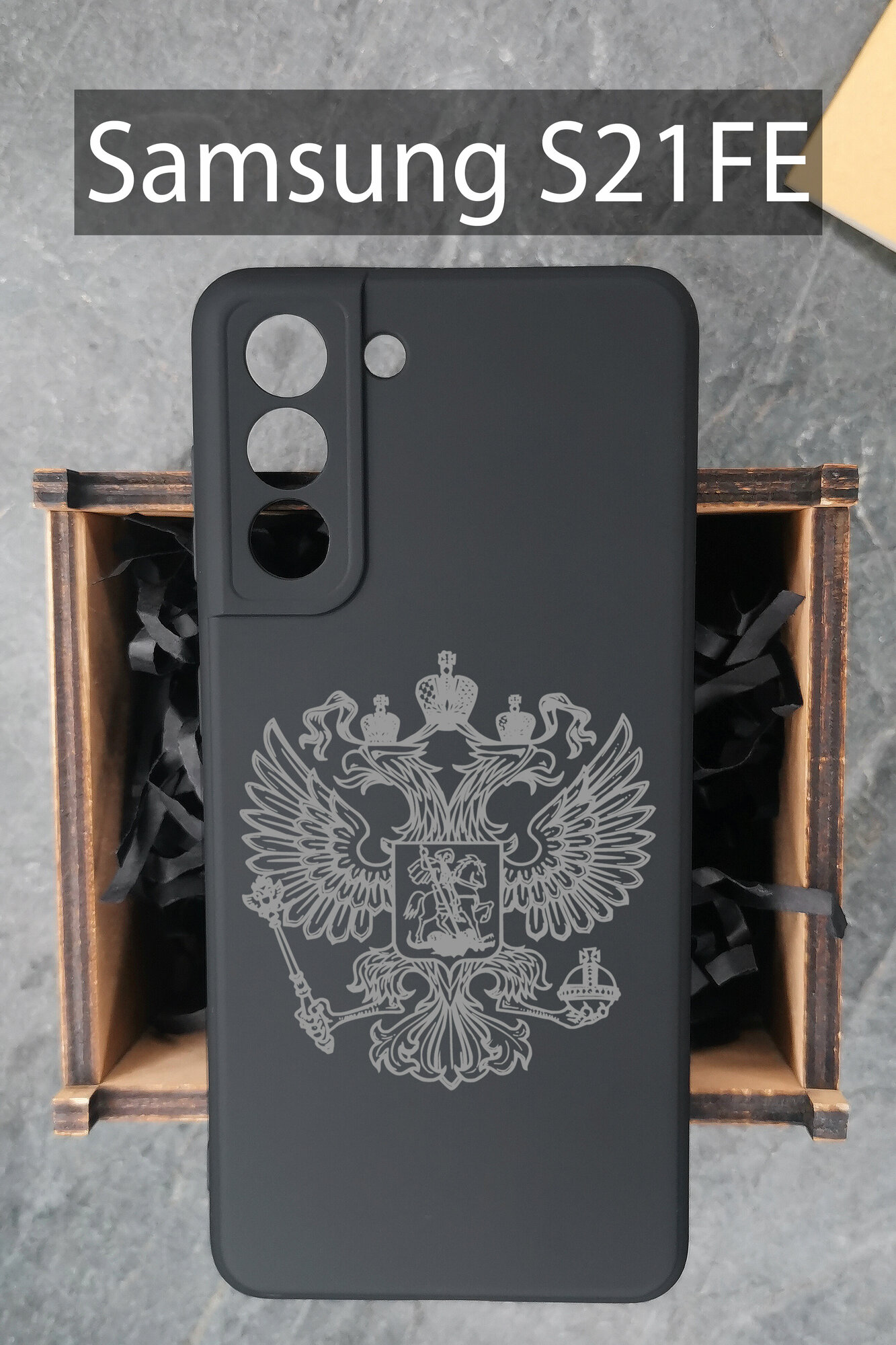 Силиконовый чехол на Samsung S21FE с принтом Герб серый Самсунг С21ФЕ