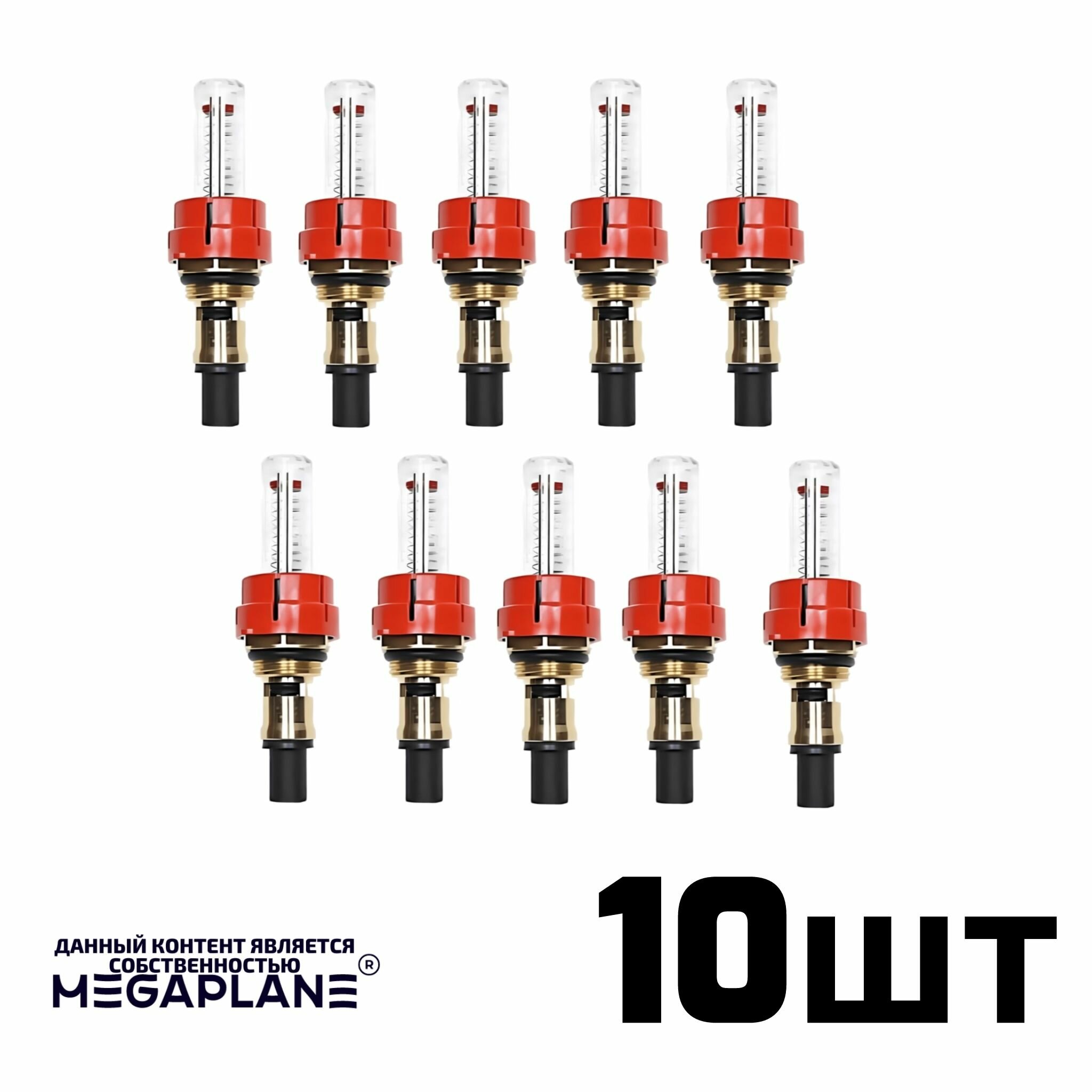 Расходомер для коллекторной группы без ниппеля TIM M309-10 шт.