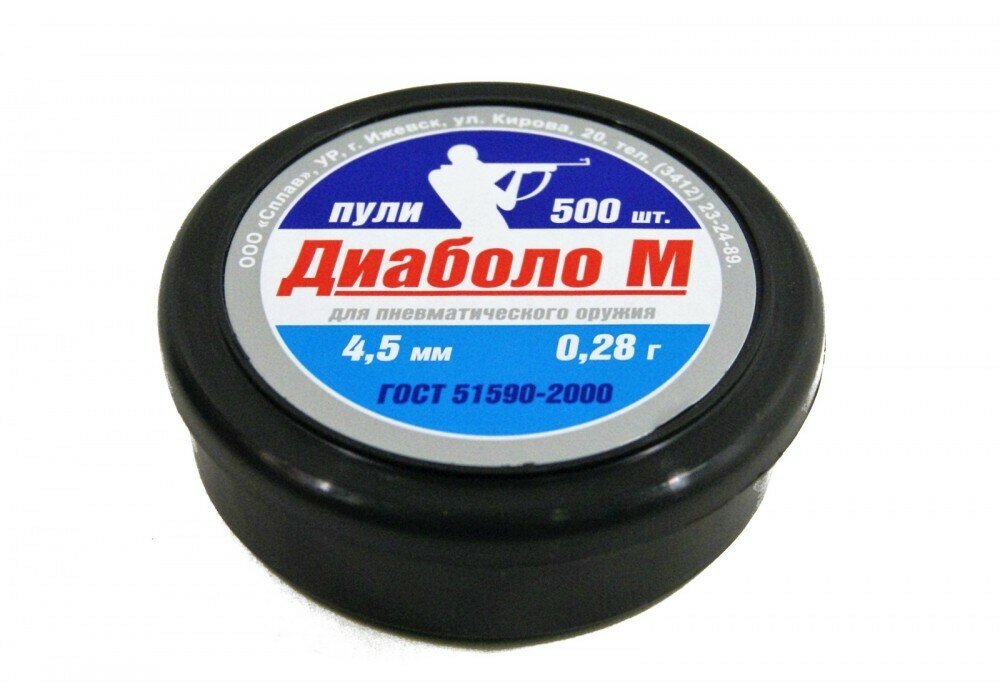 Пули для пневматики Диаболо М 4,5 мм, 0,28 гр, 500 шт