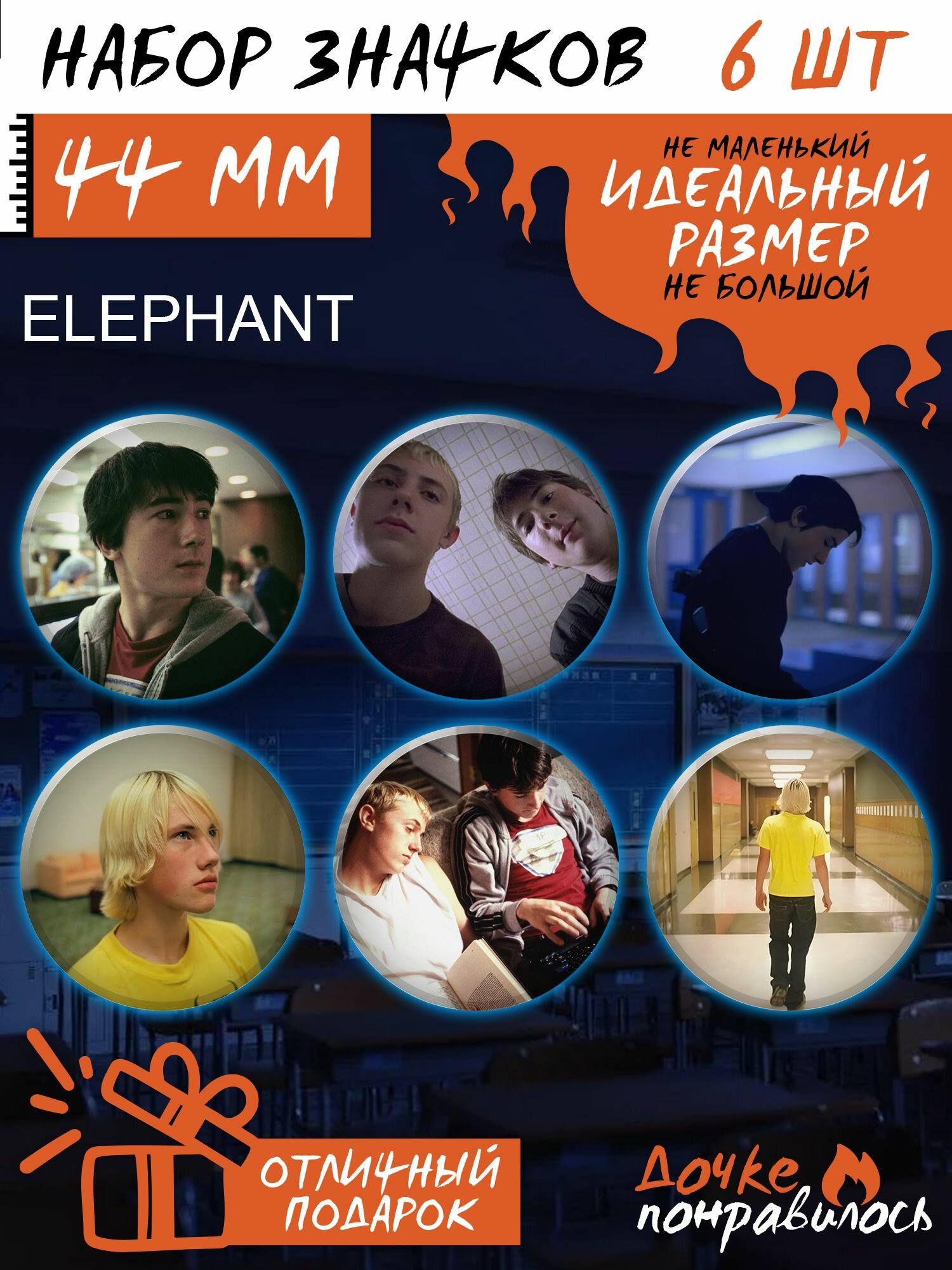 Набор значков