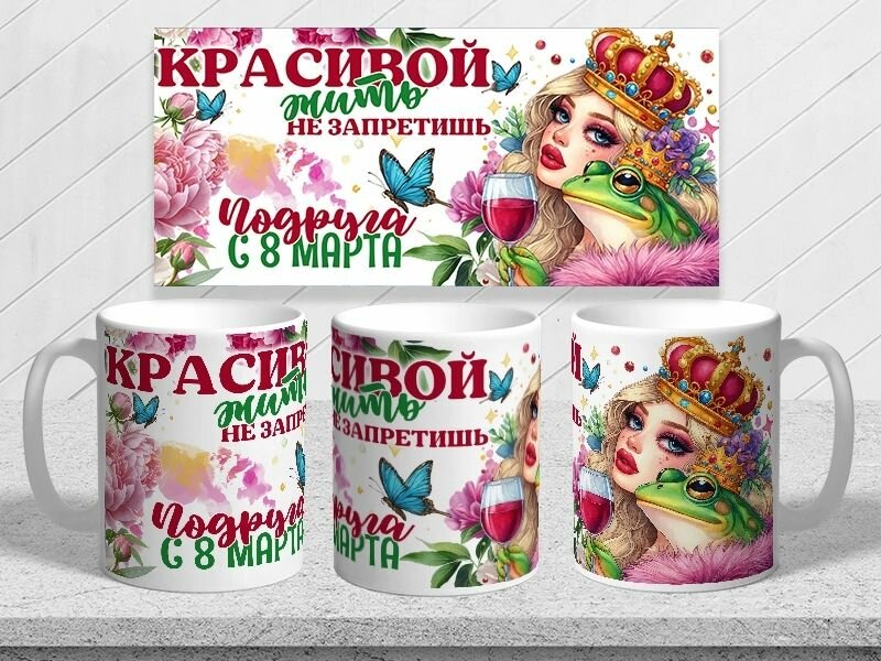 Бокал красиво жить не запретишь