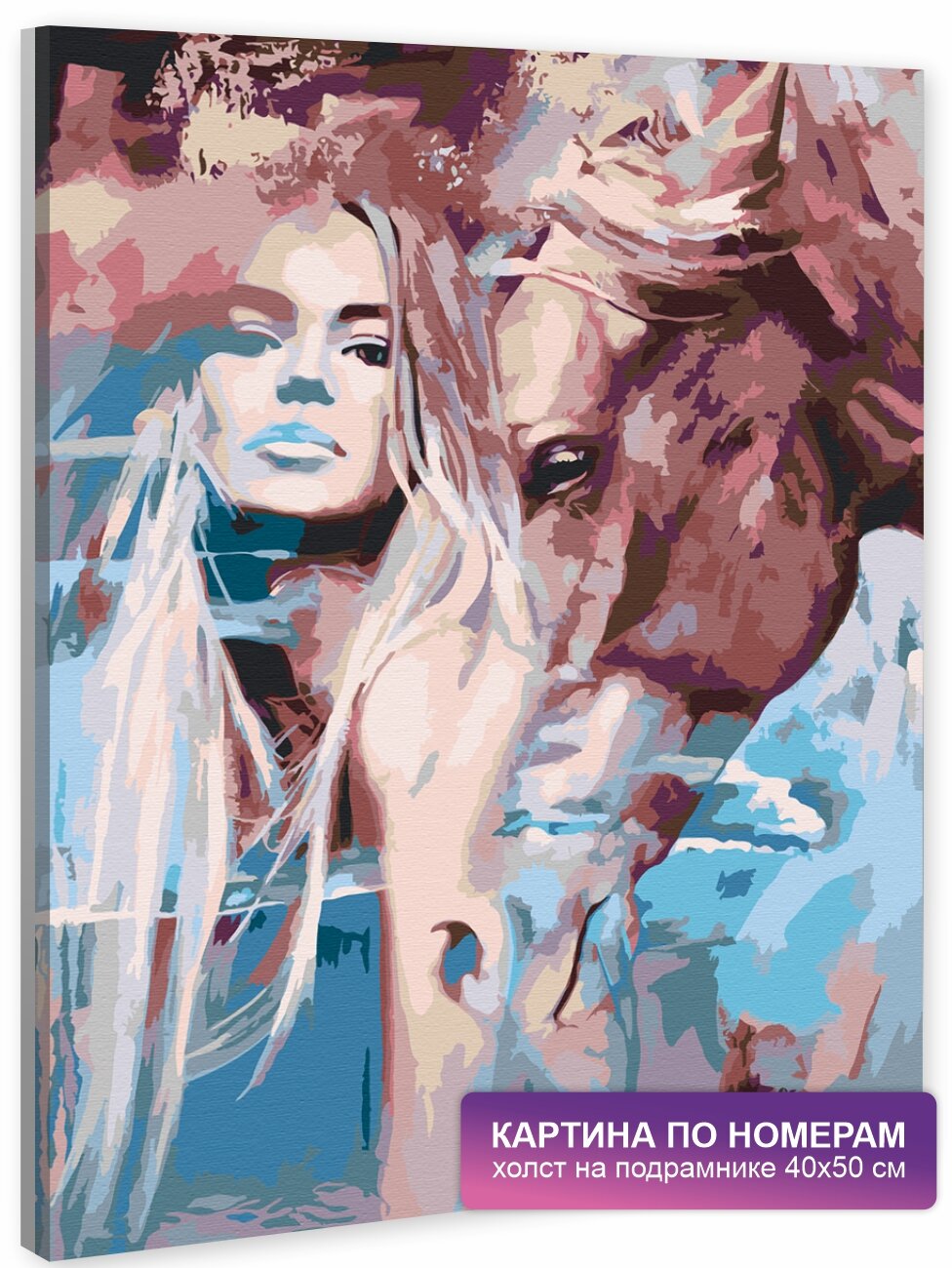 Картина по номерам на холсте с подрамником 40х50 см. Девушка, парень, любовь, страсть. "Девушка с лошадью", арт. 1741/