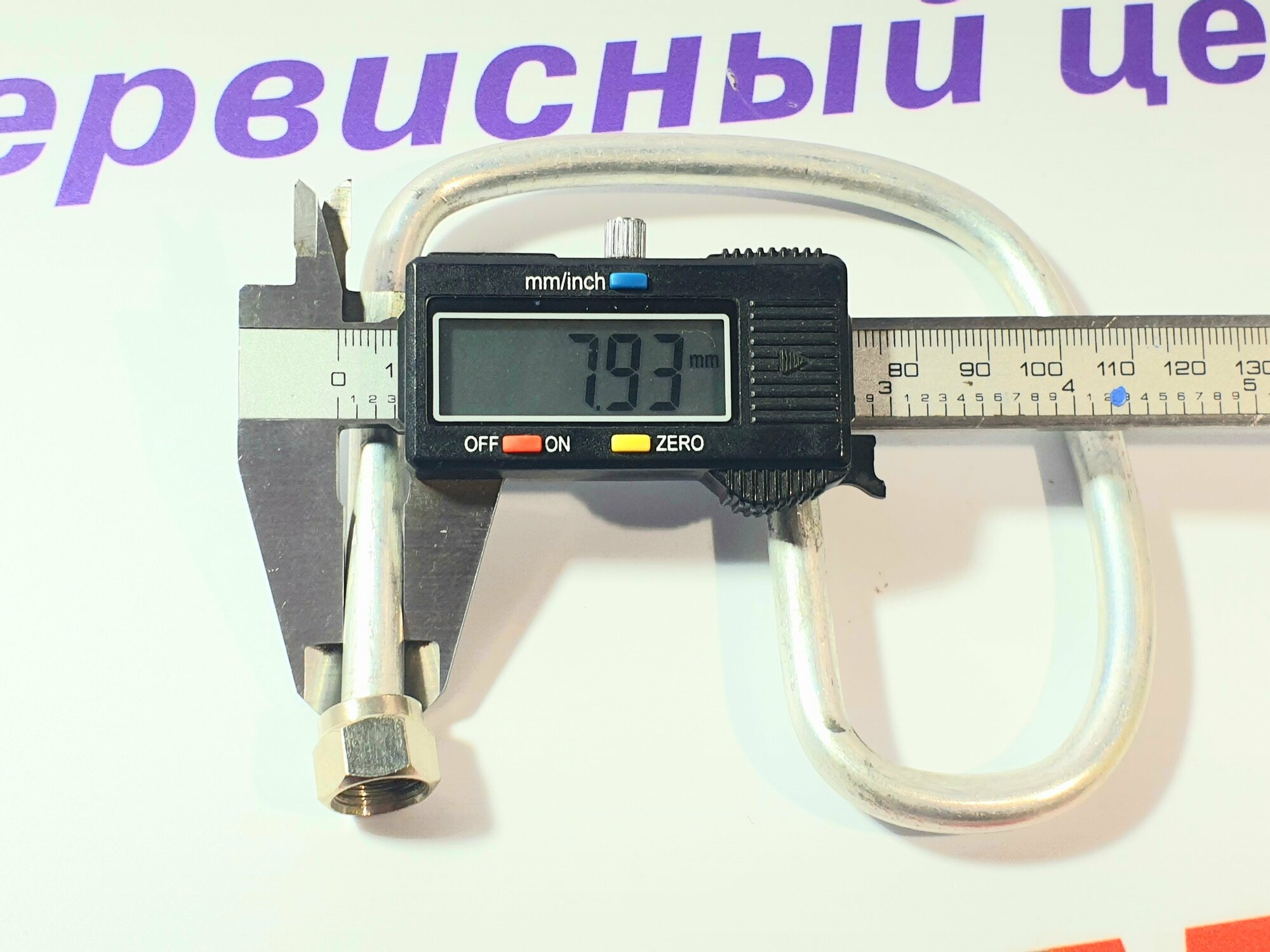 Трубка высокого давления (большая) для поршневого компрессора PATRIOT WO 6-180