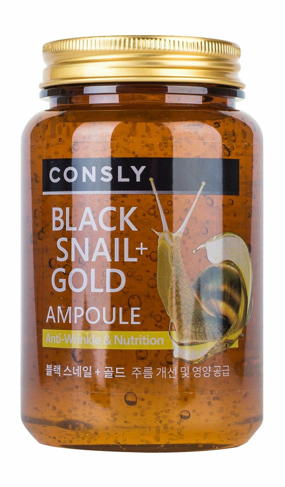 CONSLY Многофункциональная ампульная сыворотка с муцином черной улитки и золотом омолаживающая, 250 мл