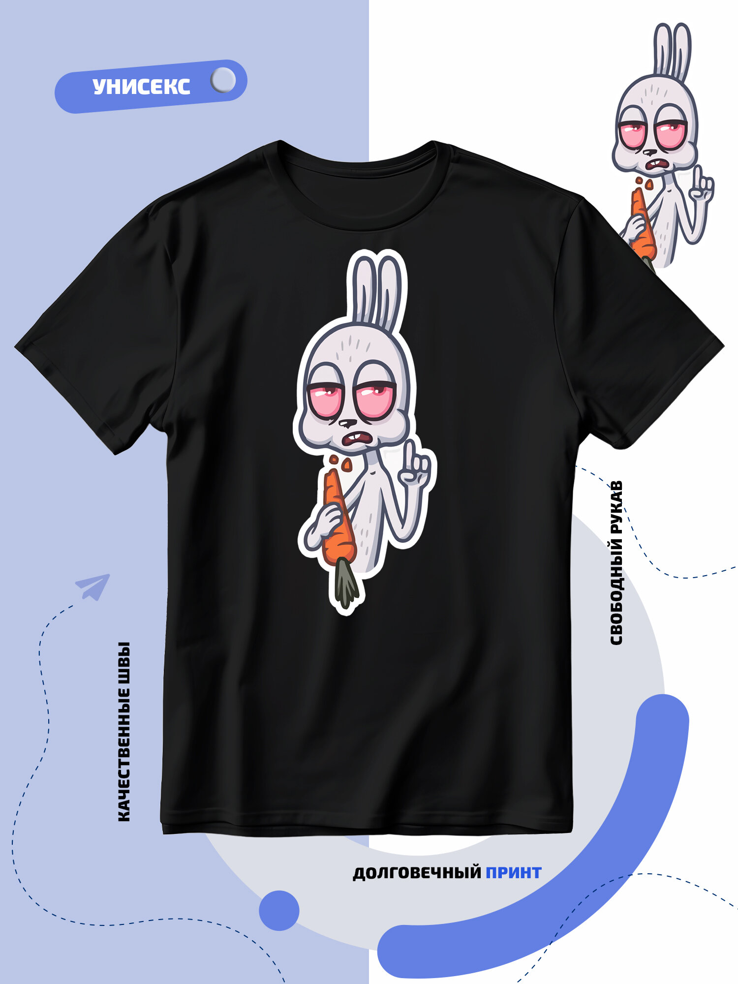 Футболка кролик очень сильно злится