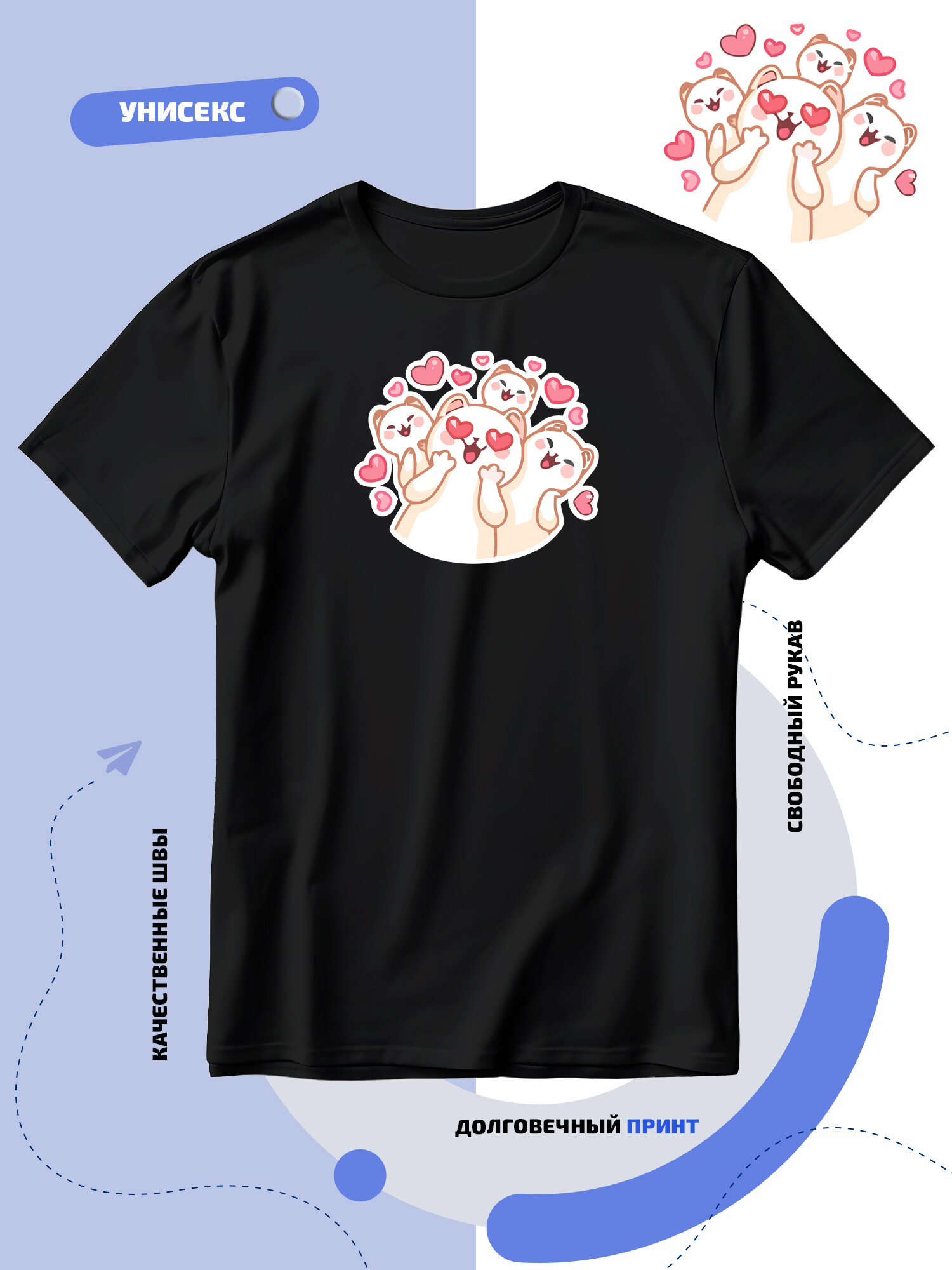 Футболка котята с сердечком