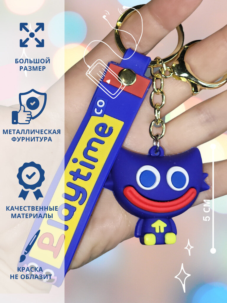 Брелок резиновый игрушка на ключи Хаги Ваги, Стич, Китти, Беззубик, Попа кота, Авакадо, Пикачу, Кеды, Йода, собака