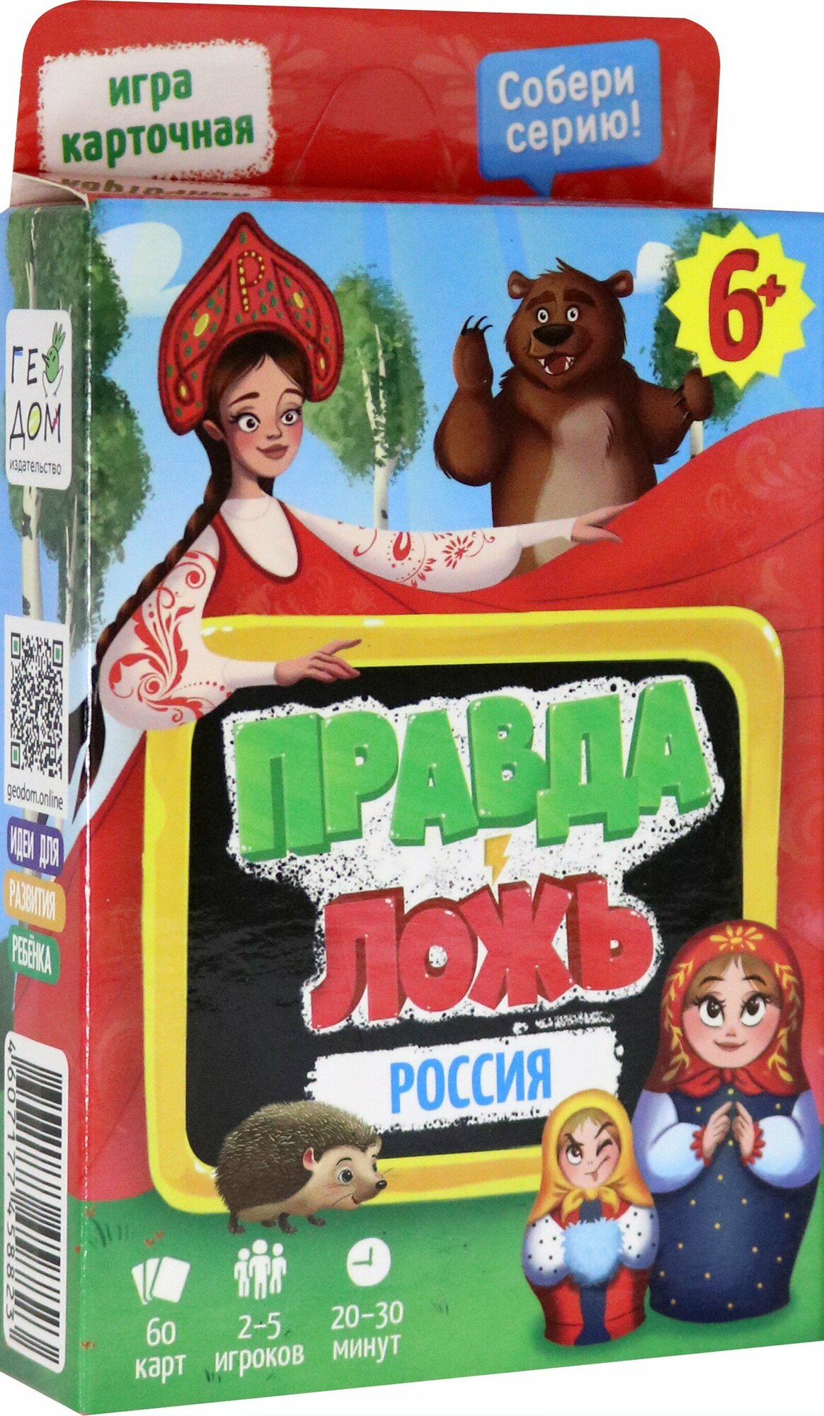 Игра карточная "Правда-ложь. Россия", 60 карточек