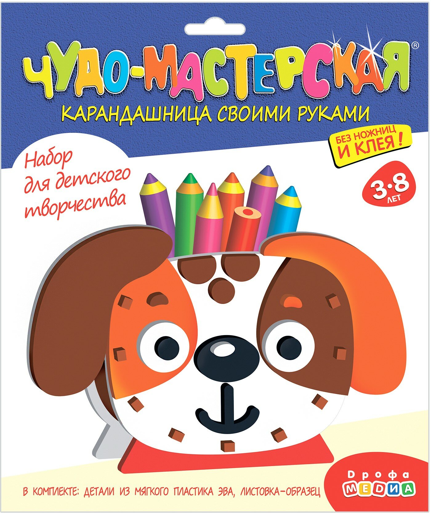 Карандашница "Собачка" (4016)