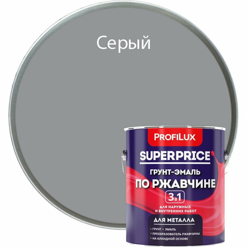 Грунт-эмаль по ржавчине 3 в 1 Profilux superprice серая, 1.9 кг МП00-000550