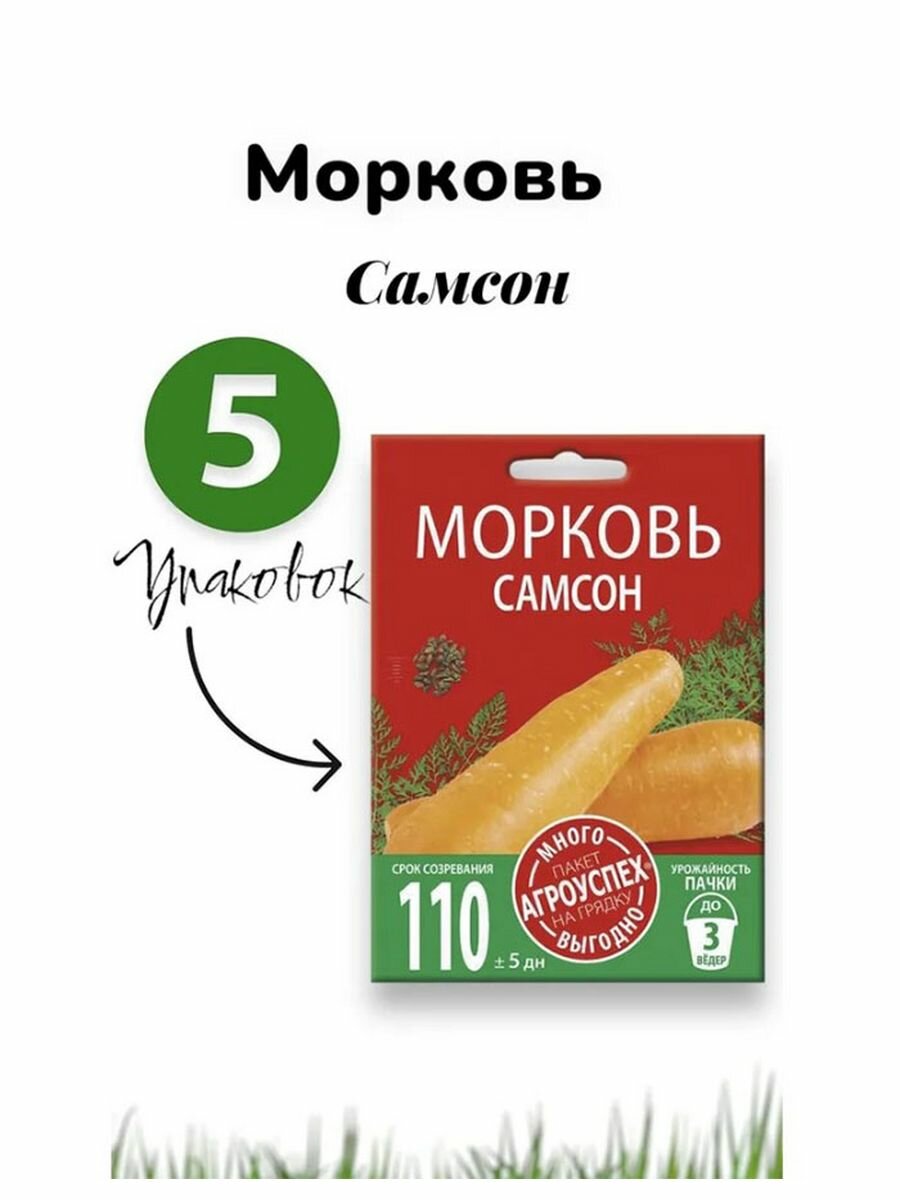 Семена агроуспех