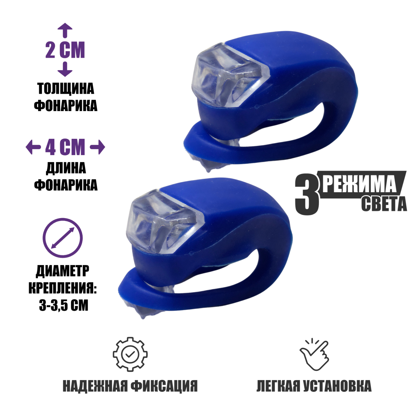 Фонарь силиконовый синий LED подсветка для детской коляски, 2 шт