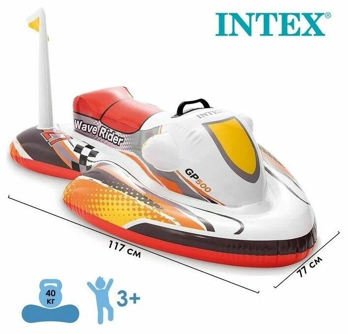 Игрушка надувная для плавания Скутер с ручками, 117 х 77 см, от 3 лет, 57520 INTEX красный