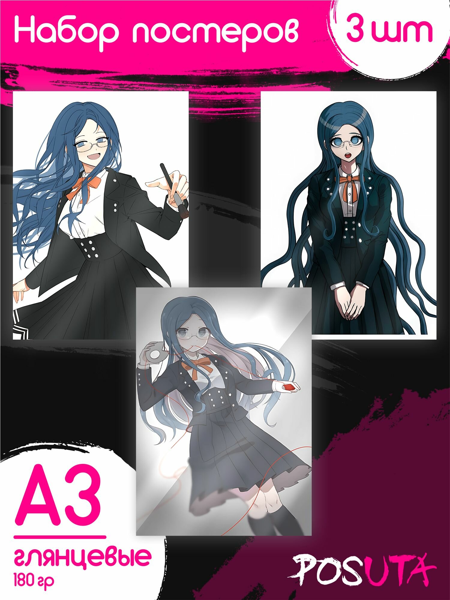 Постеры настенные Данганронпа Цугуми Широганэ