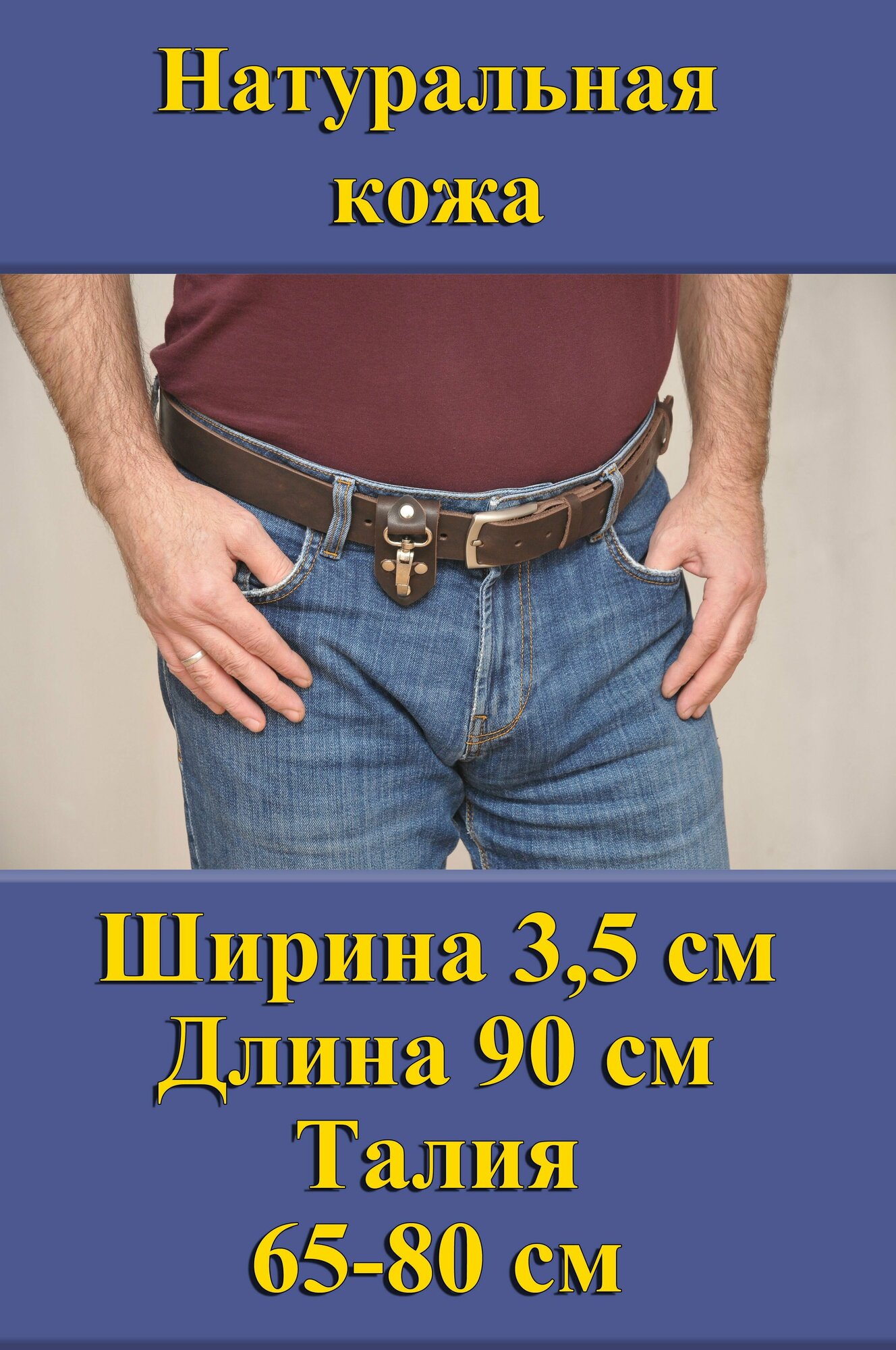 Ремень для мужчин и женщин