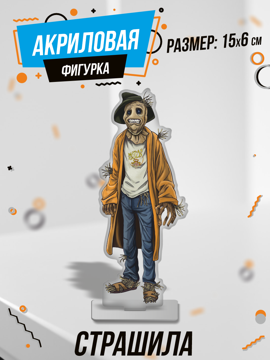 Фигурка акриловая игра The Wolf Among Us Страшила
