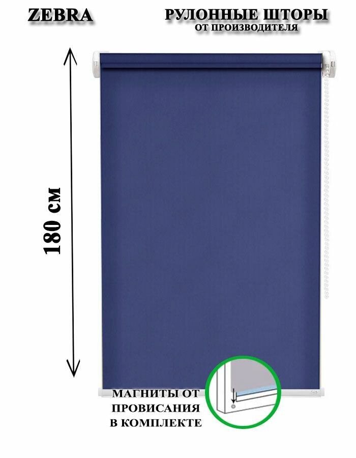 Рулонная штора для окон и дверей Prime, 100-180, синий