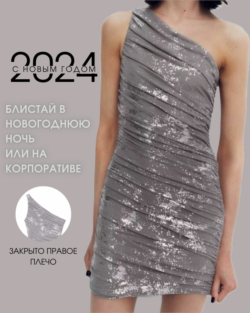 Платье Prima Woman Весна-лето 2025, размер L, серый — фото 1