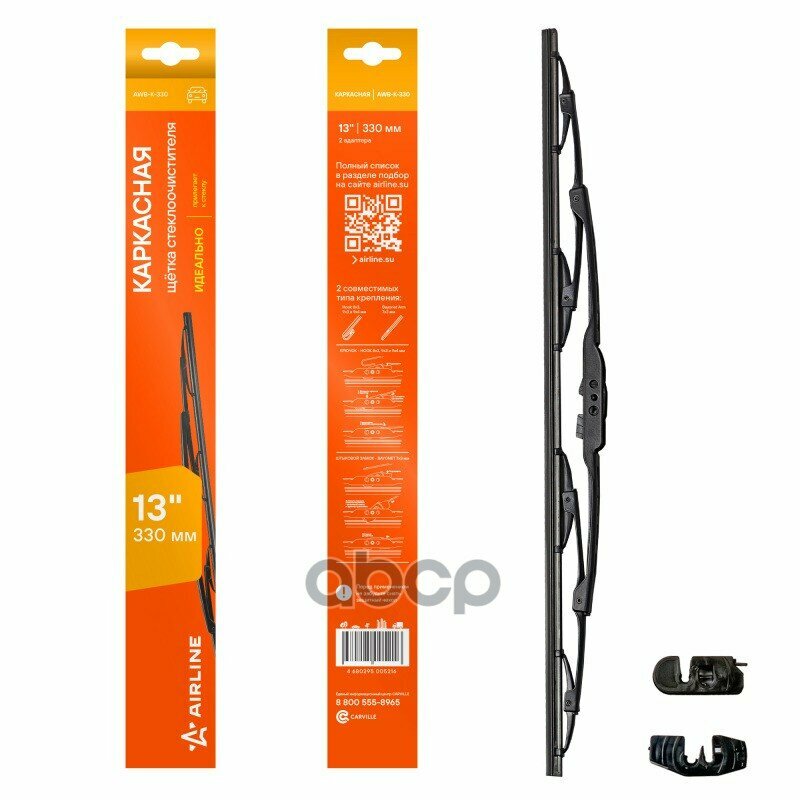 Щетка стеклоочистителя AIRLINE арт. AWB-K-330