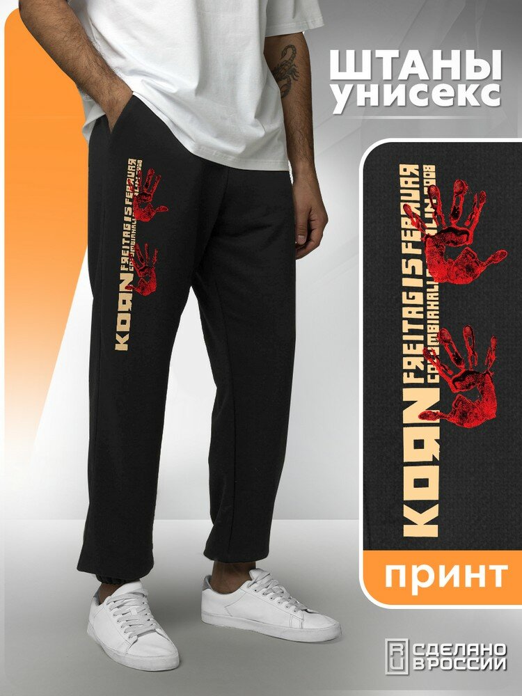 Брюки джоггеры Бруталити