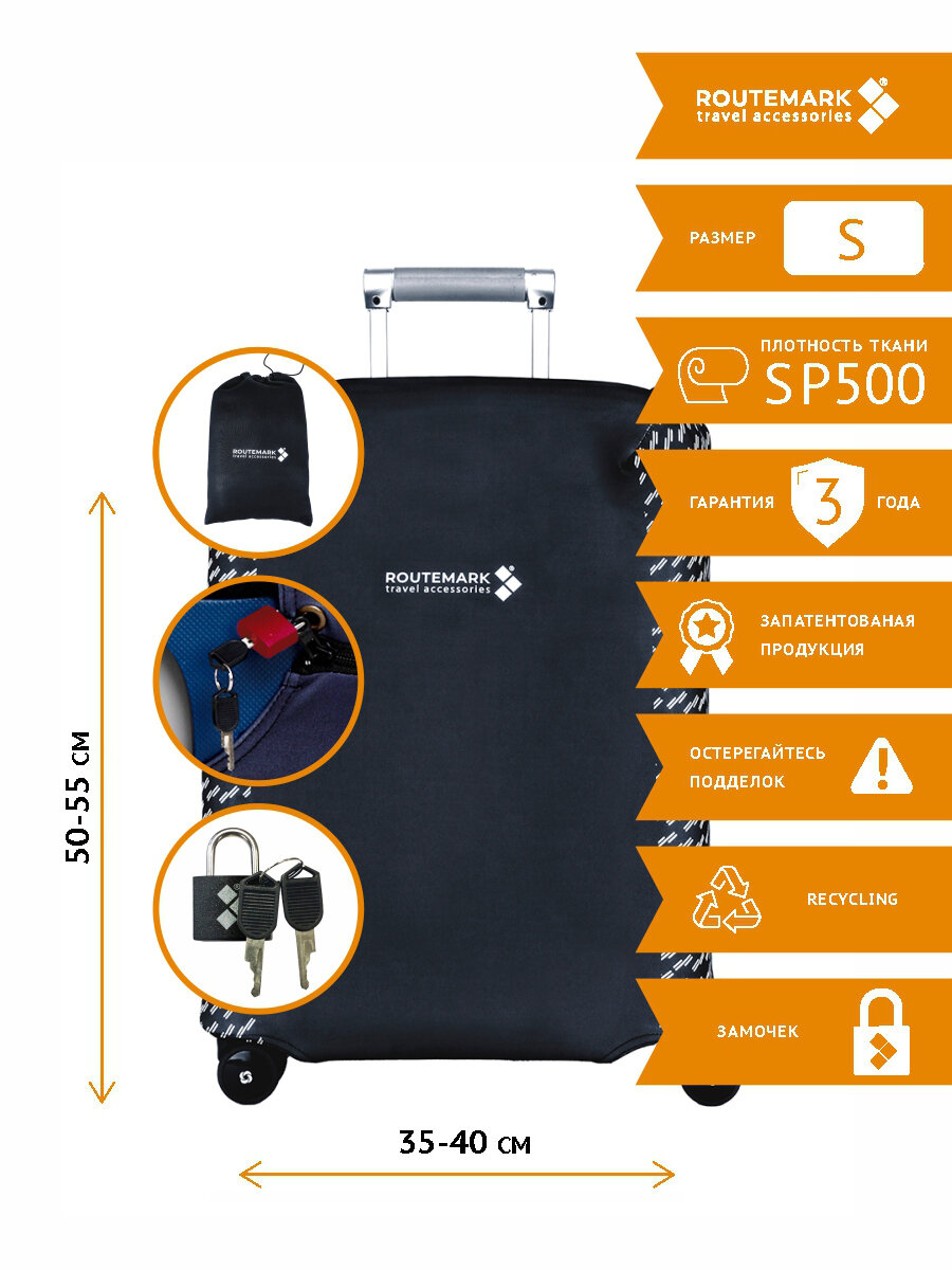 Чехол для чемодана 