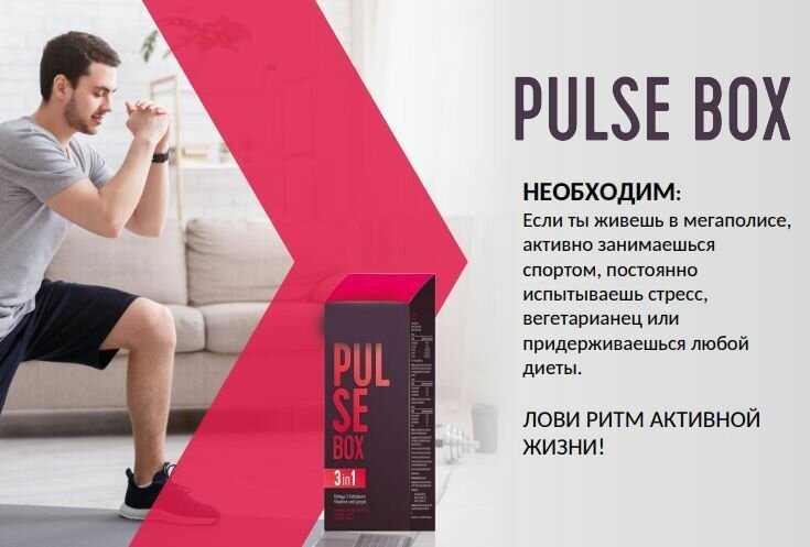 Pulse Box / Пульс бокс Набор Daily Box, 30 пакетов по 3 капсулы