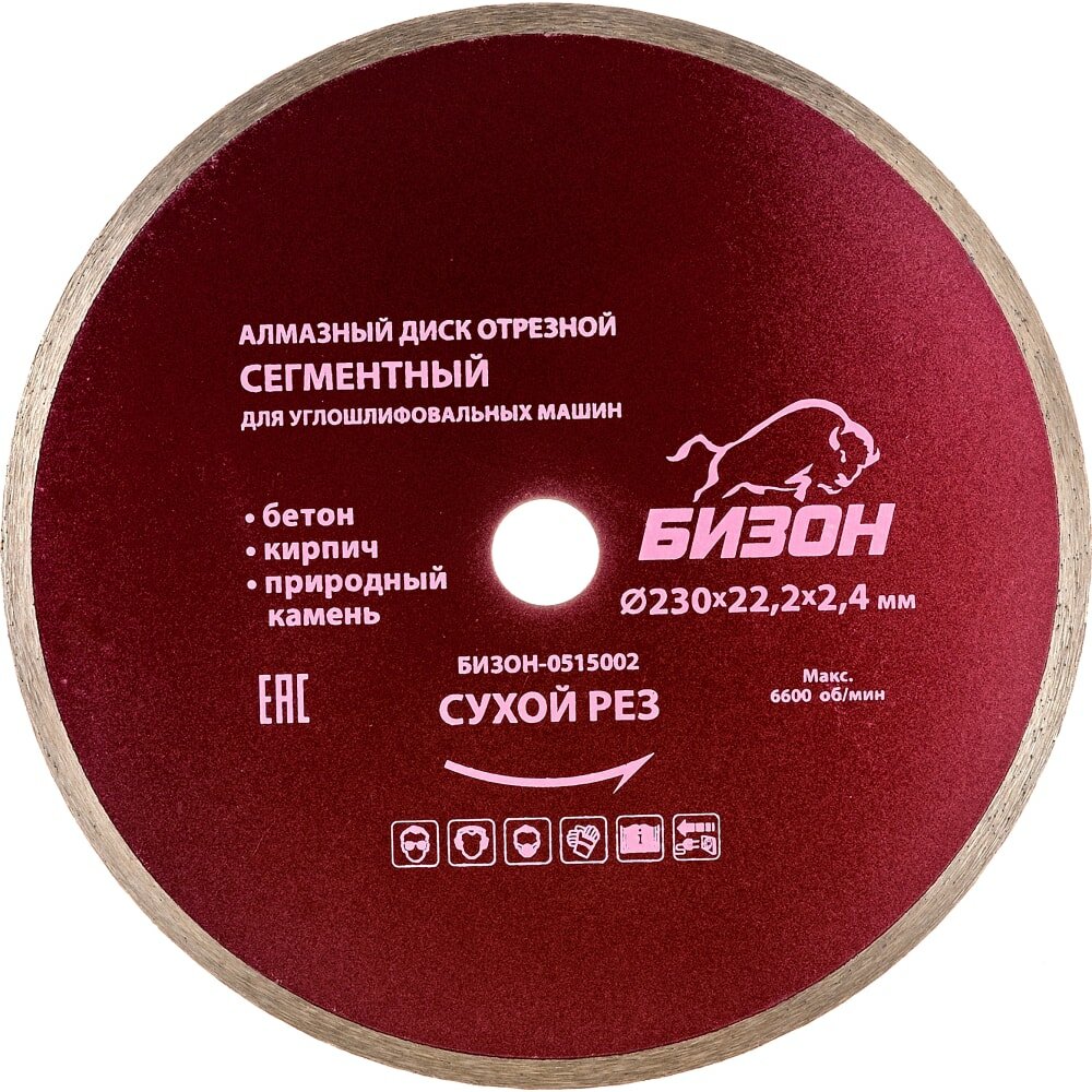 Отрезной алмазный диск бизон 0515003