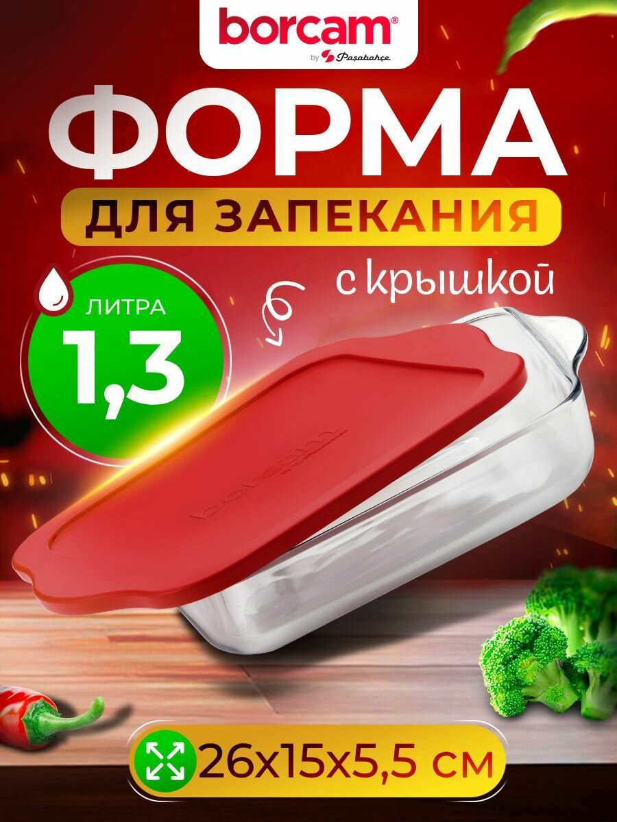 Контейнер стеклянный жаропрочный с крышкой 1 л