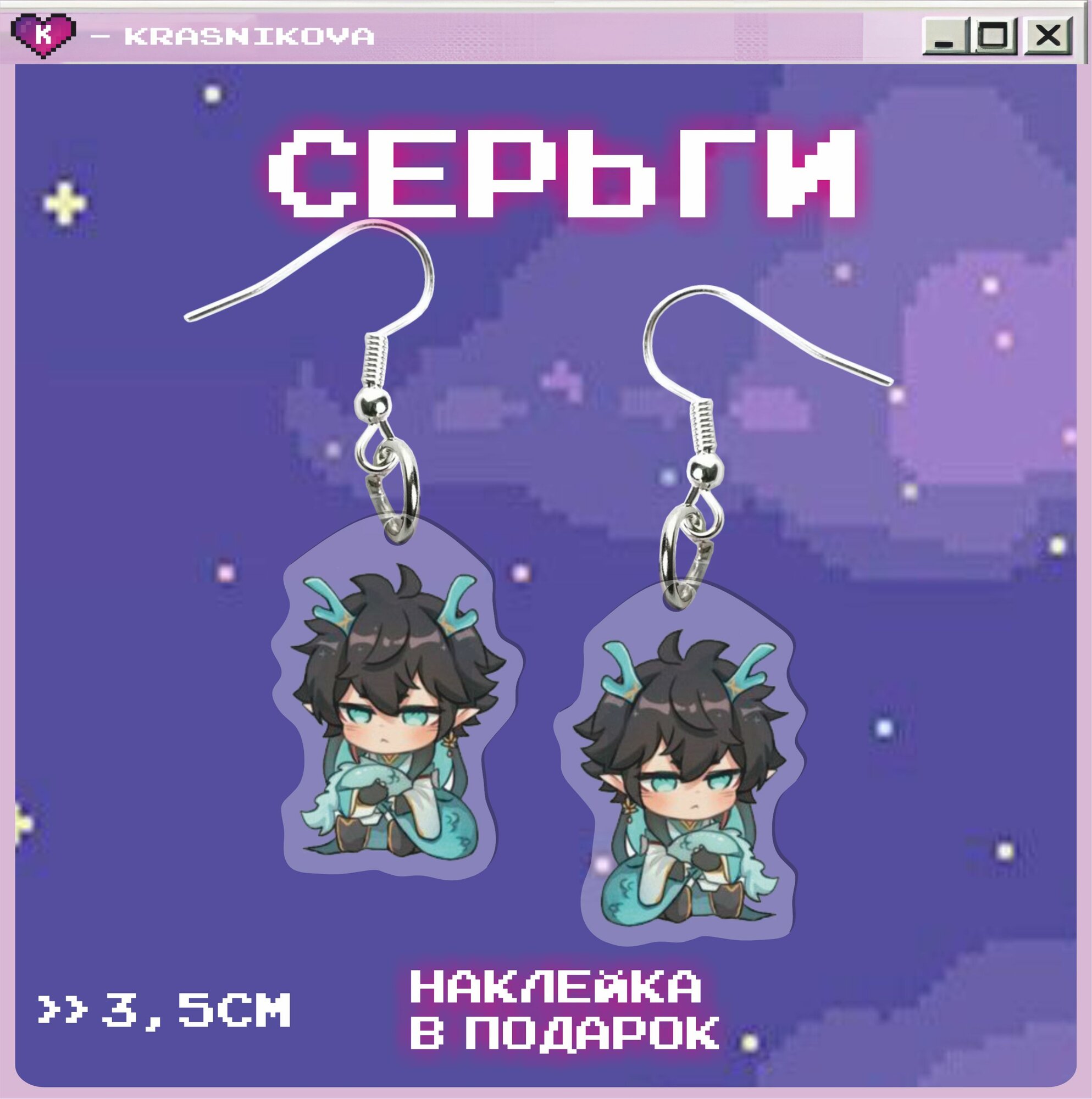 Серьги