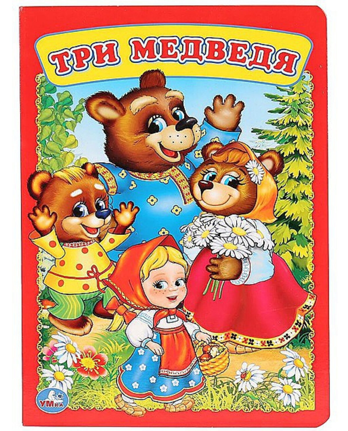 УМка. Три медведя. Картон