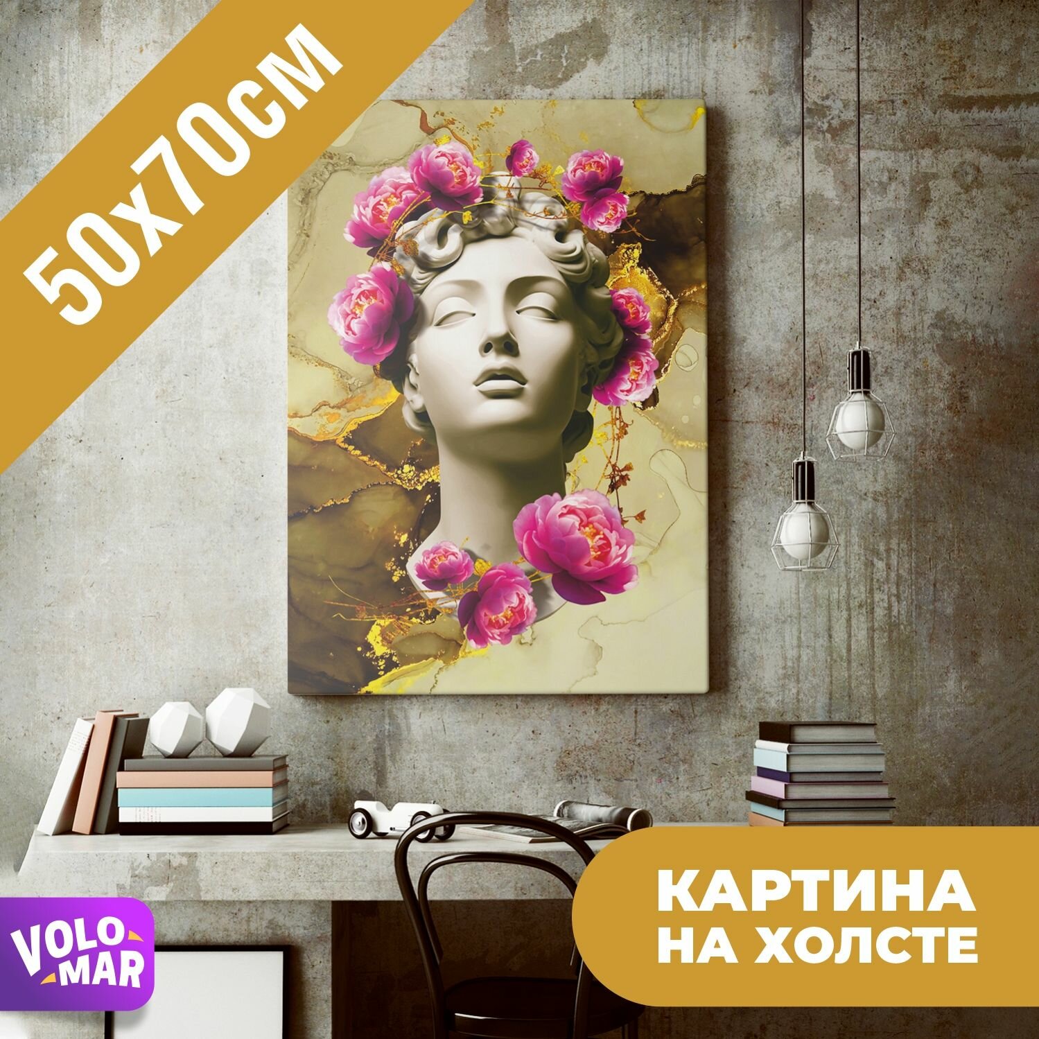Картина на холсте для интерьера Блаженство, цвет золото, 500х700 мм, VoloMar