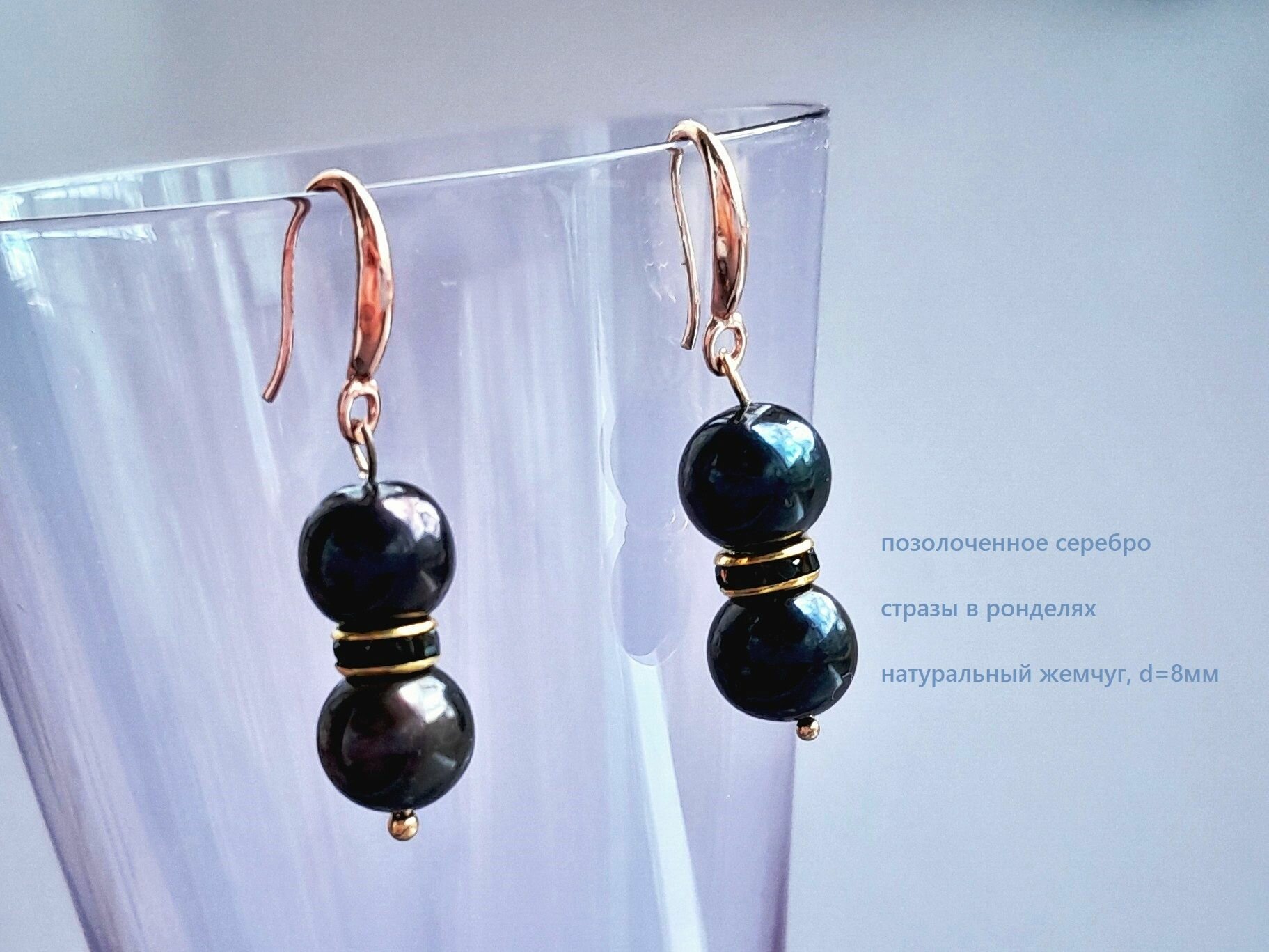 Серьги, кристалл