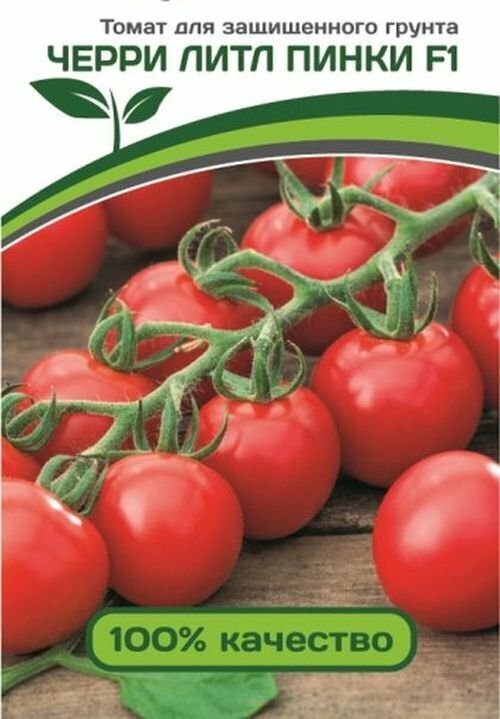 Семена Томат F1 Черри Литл Пинки 10 шт.