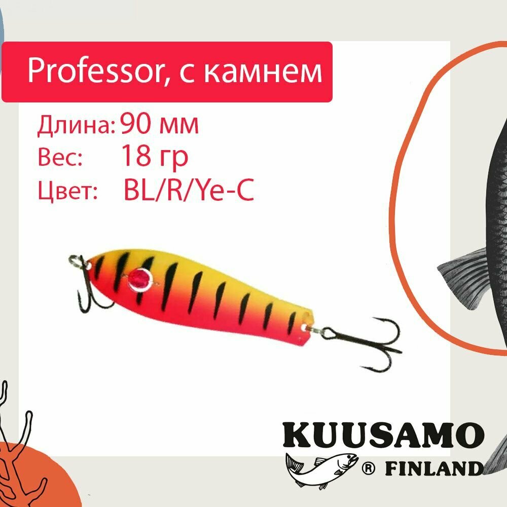 Блесна для рыбалки Kuusamo Professor 2, 90/18 с камнем, BL/R/Ye-C (колеблющаяся)