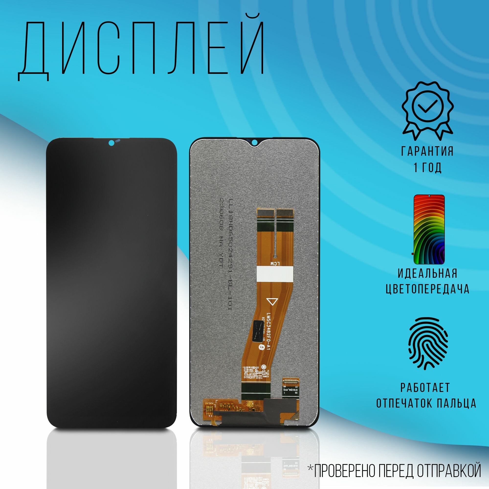 Дисплей для Samsung Galaxy A03S (SM-A037F)