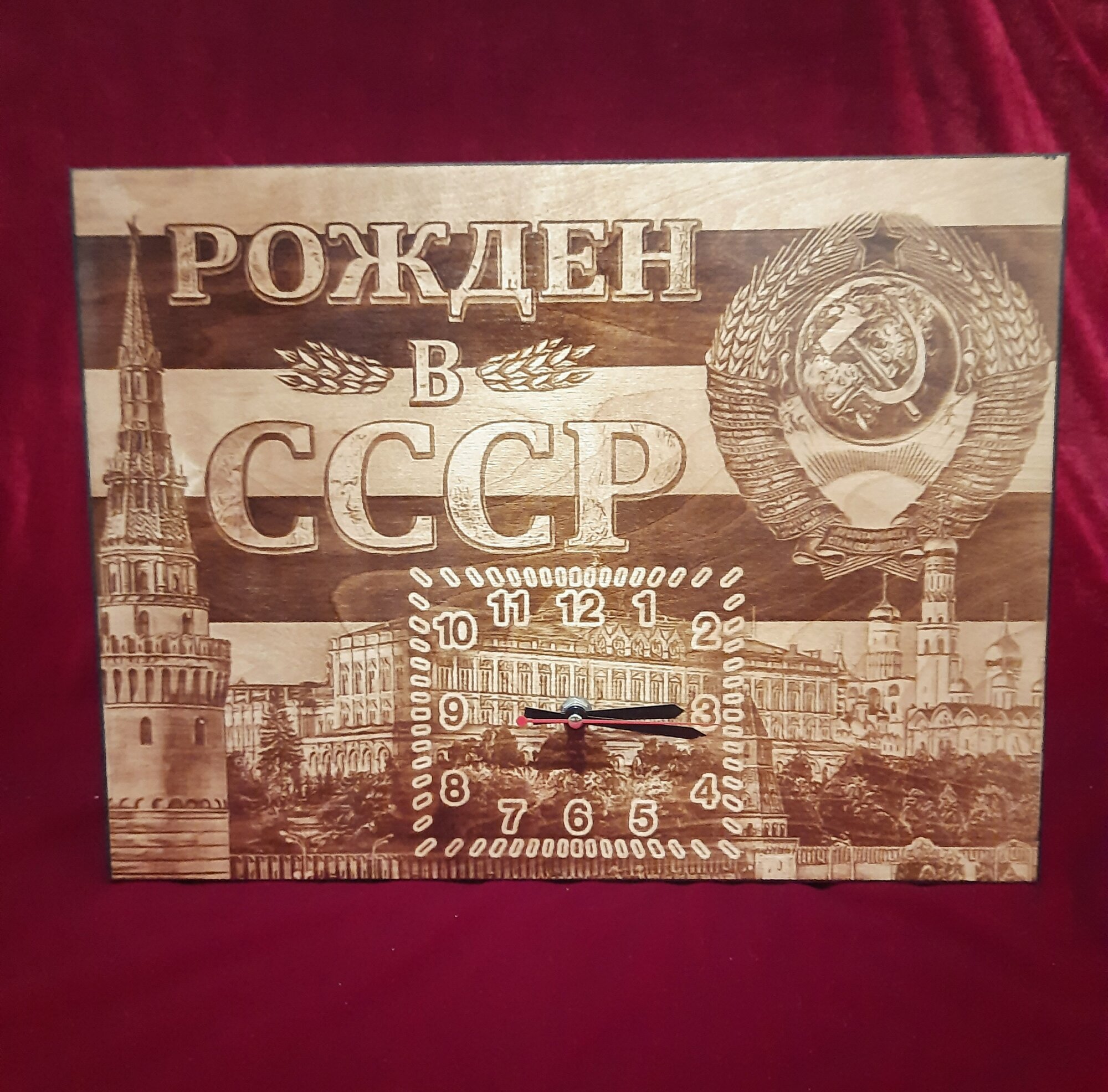 Картина с часами "Рожден в СССР" выжженная картина на дереве в формате А3