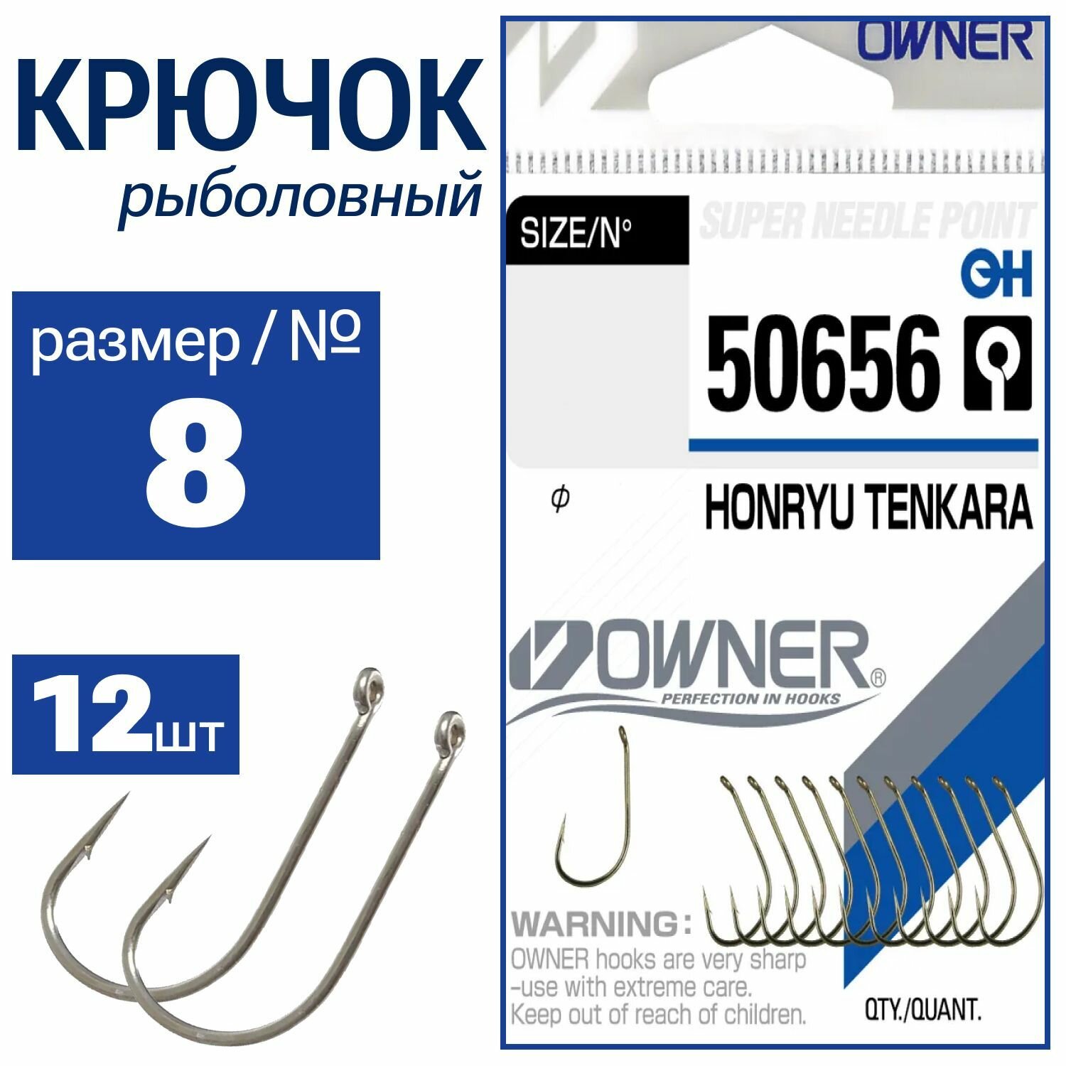 OWNER Крючок Honryu Tenkara brown №8 12шт 50656-08