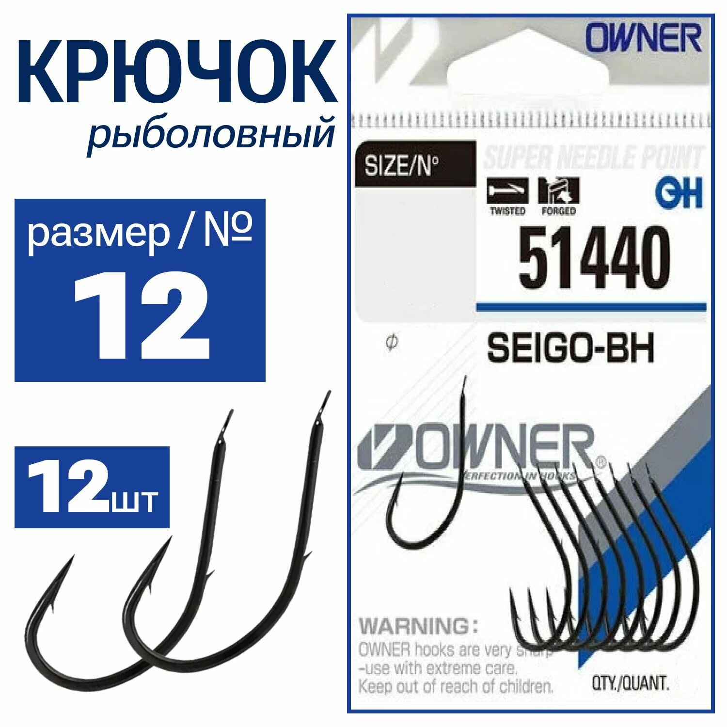 OWNER Крючок с лопаткой Seigo-BH BC №12 12шт 51440-12