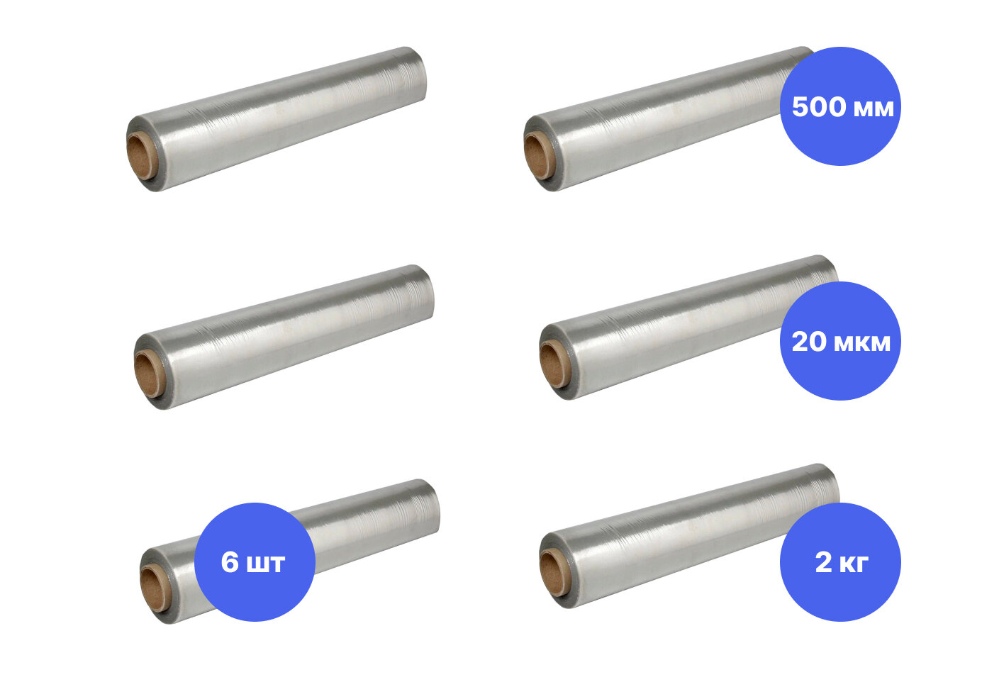 Стрейч-пленка для упаковки с добавлением вторичного сырья, 500 мм, 20 мкм, вес 2,00 кг, коробка 6 штук