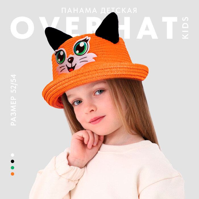 Панама для взрослых и детей