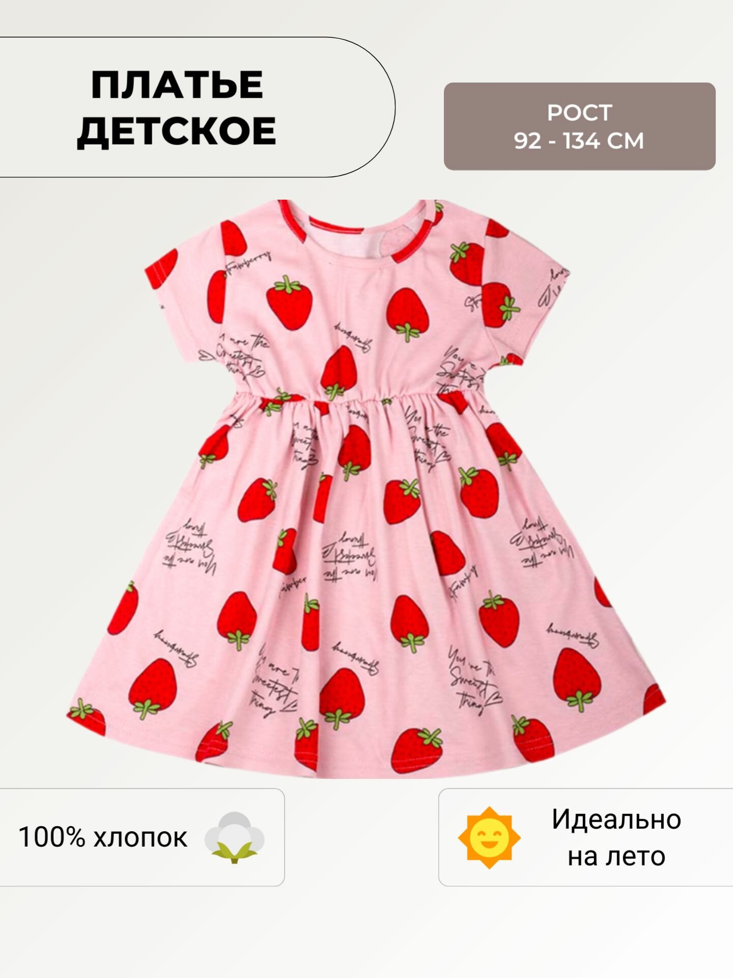 Платье Базовая коллекция