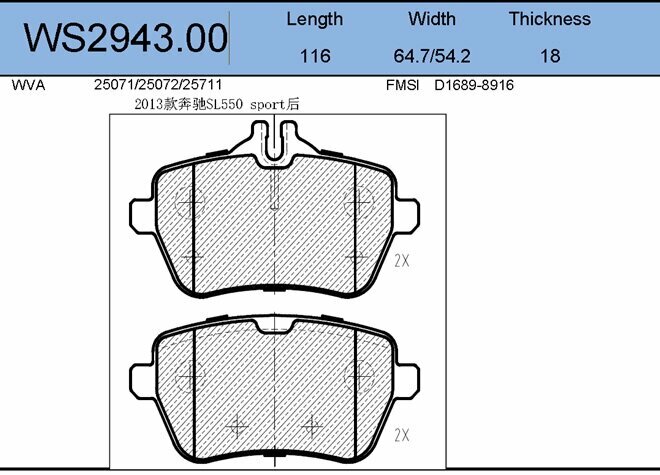 Колодки тормозные дисковые зад JEENICE WS2943.00