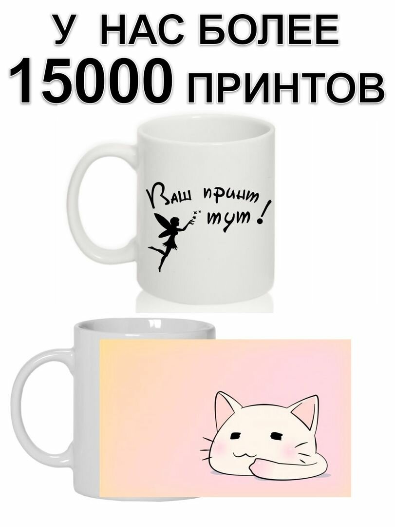 Кружка Пасха - 11 — фото 1