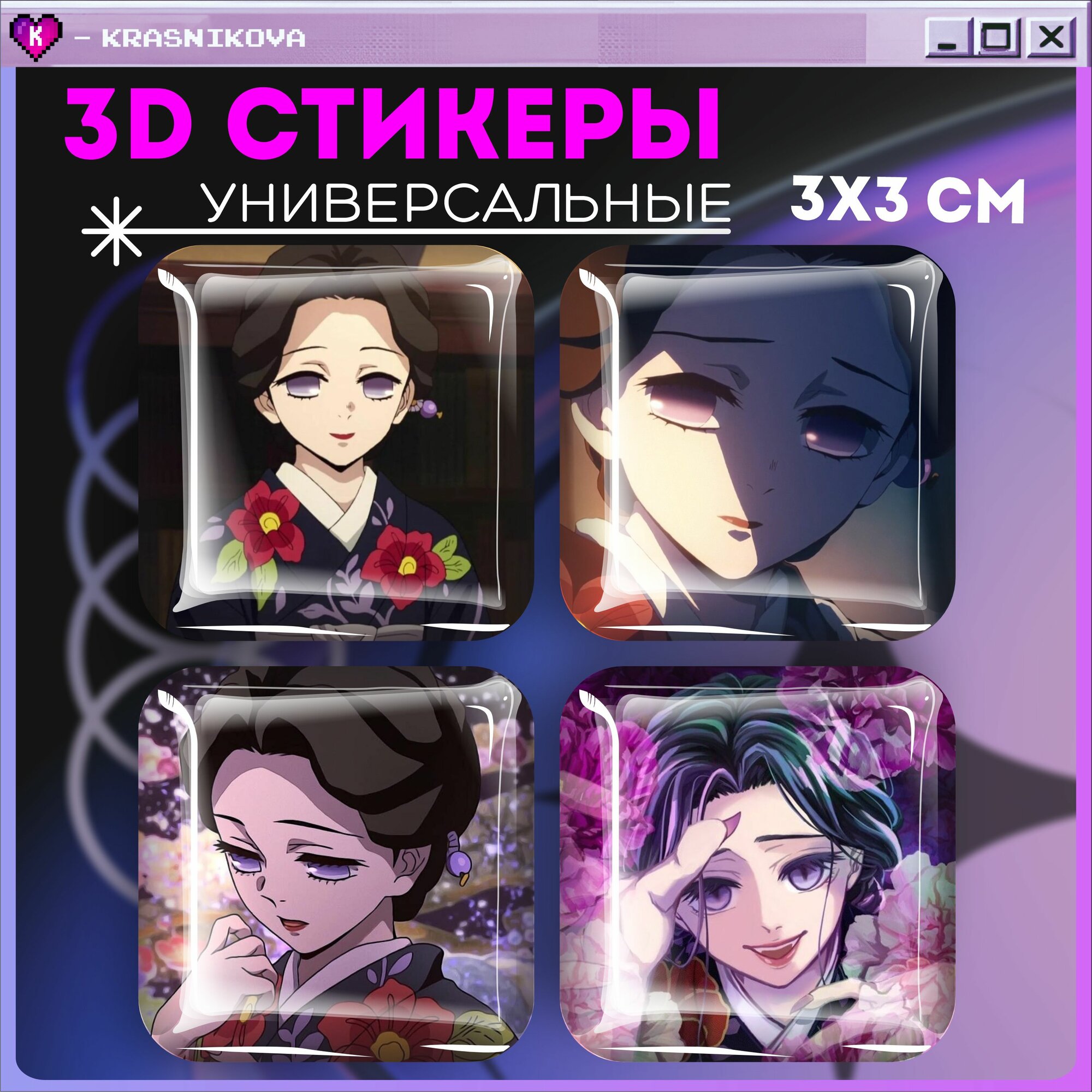 Наклейки на телефон / 3д стикеры на чехол / клинок рассекающий демонов