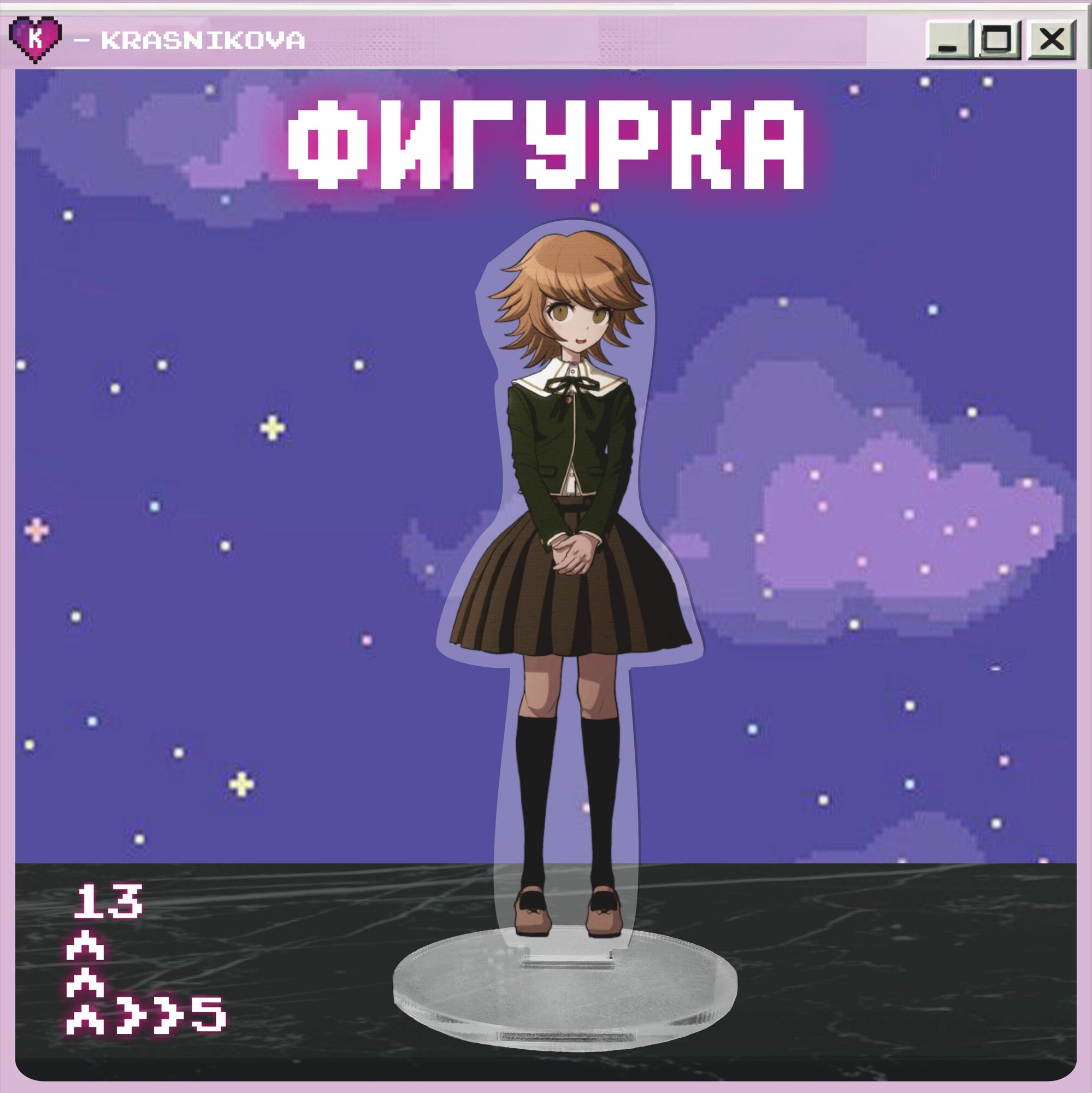 Акриловая фигурка / Данганронпа Чихиро Фуджисаки