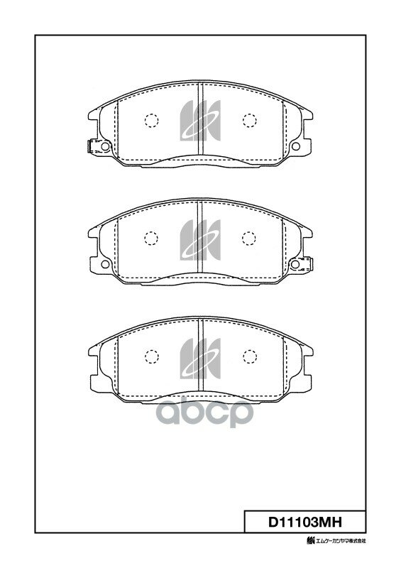 Колодки тормозные дисковые MK KASHIYAMA арт. D11103MH