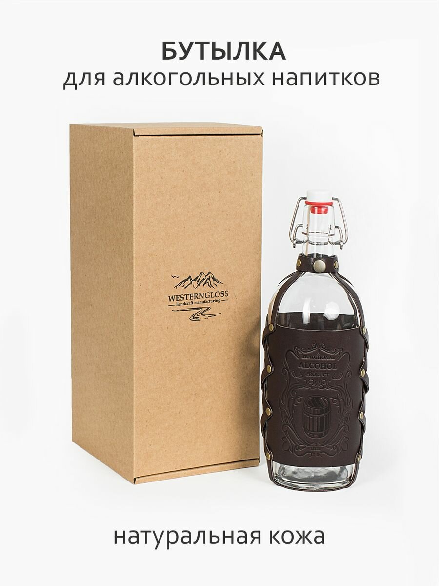 Бутылка под алкоголь подарочная 1 л