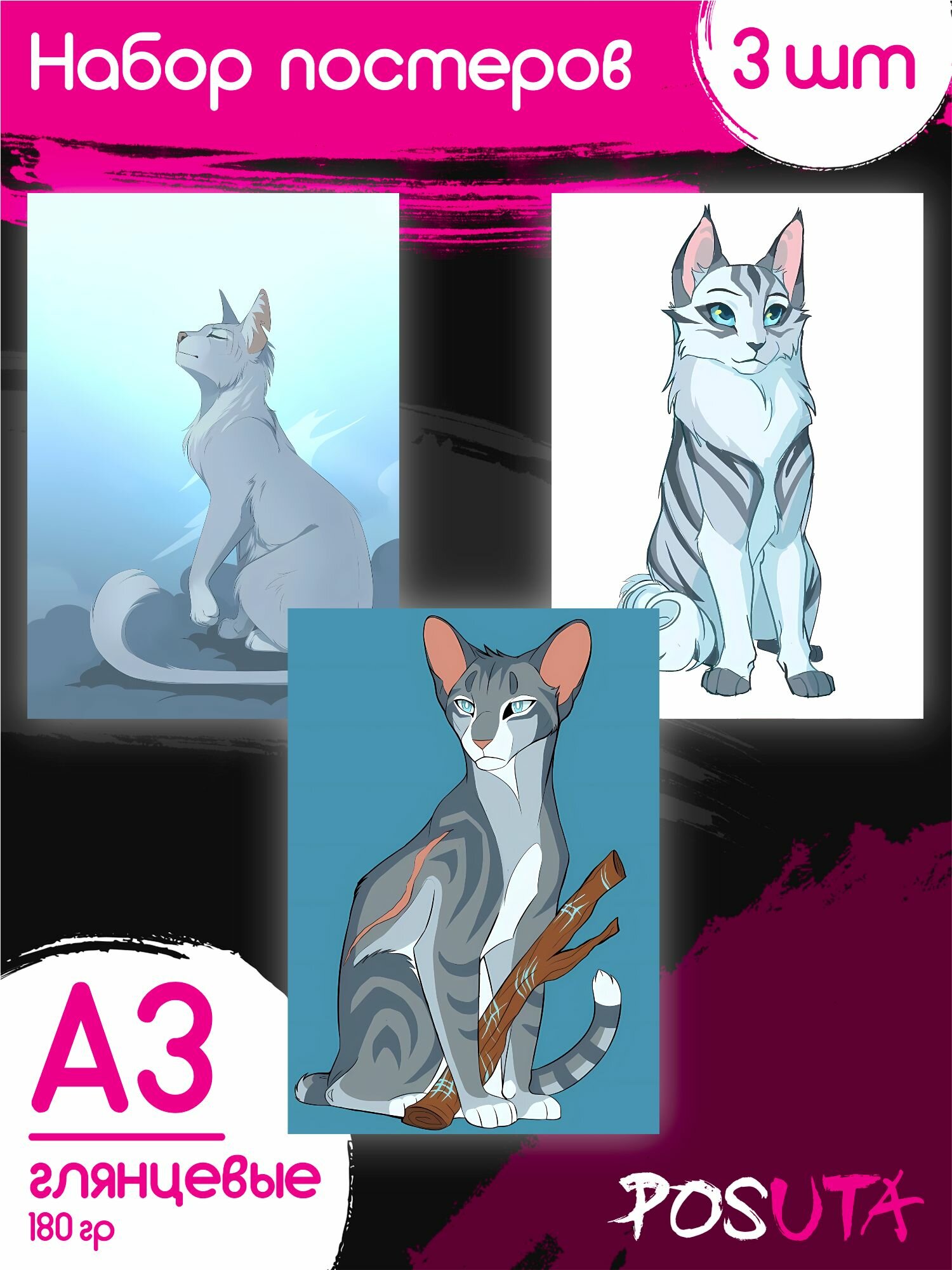 Постеры на стену Коты Воители Воробей