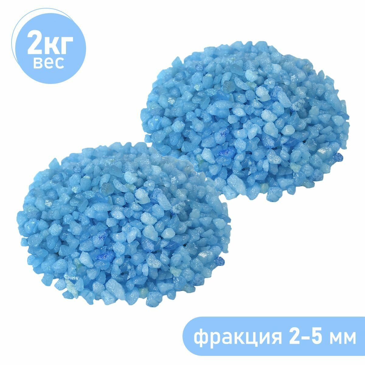 Натуральный грунт для аквариума, террариума и растений Zoo One природный, "Голубой", фракция 2-5 мм, 2 кг